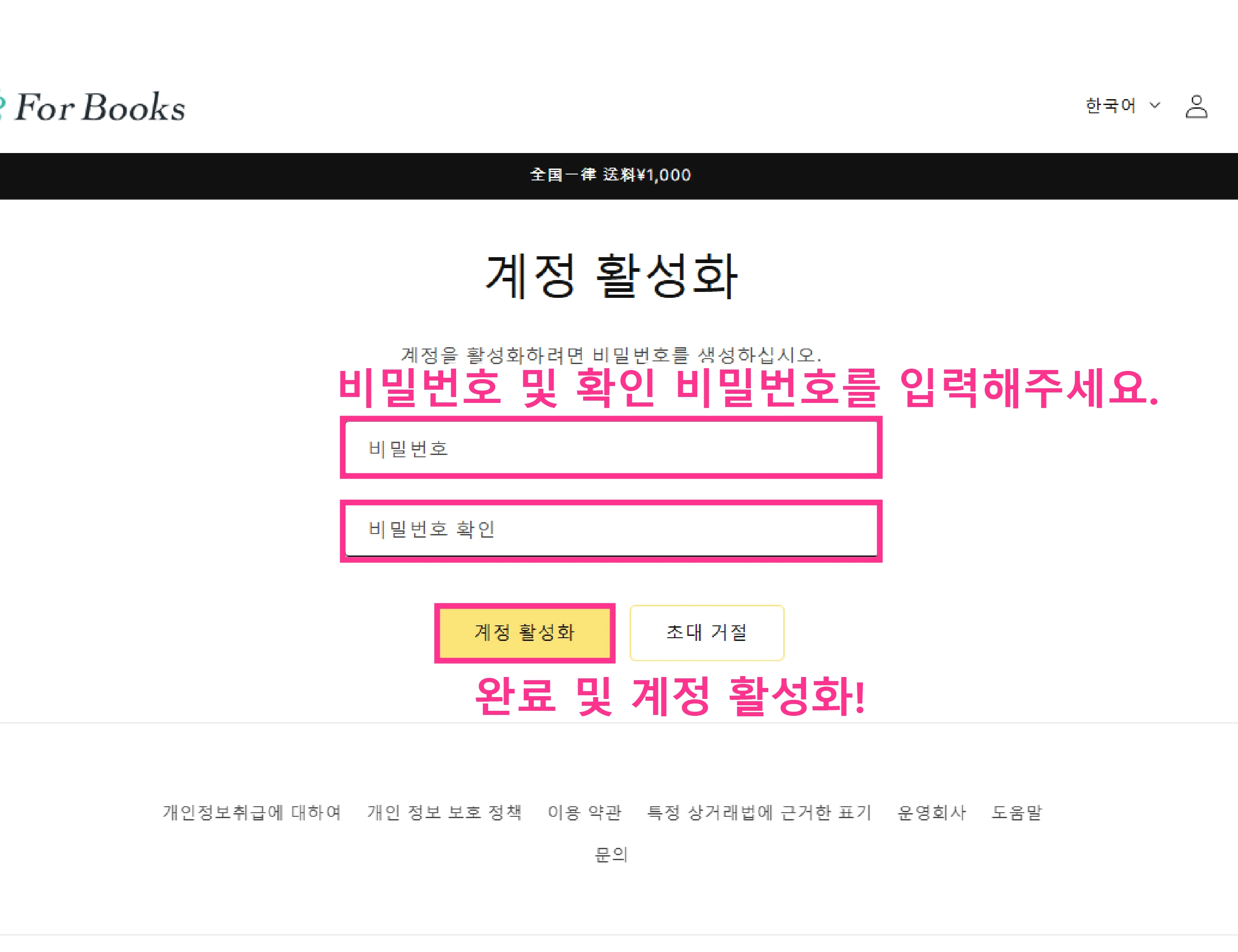 ForBooks에서 DLsite 포인트를 어떻게 구입하나요?